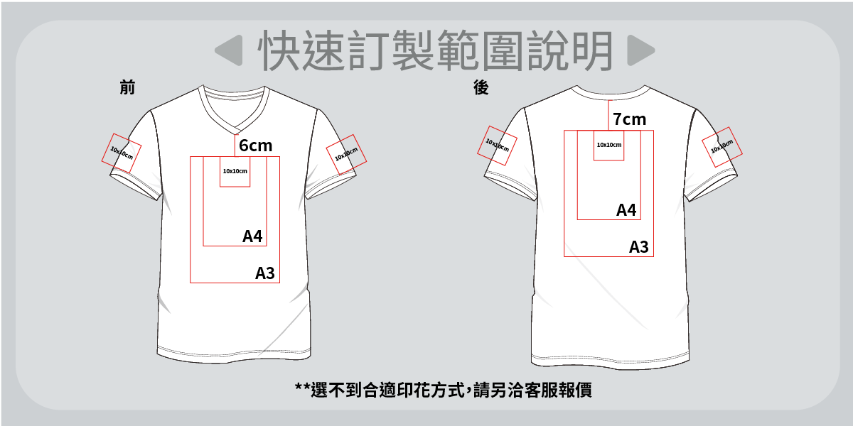 直噴&燙印│輕質感V領T-SHIRT - Oii Design 客製商品