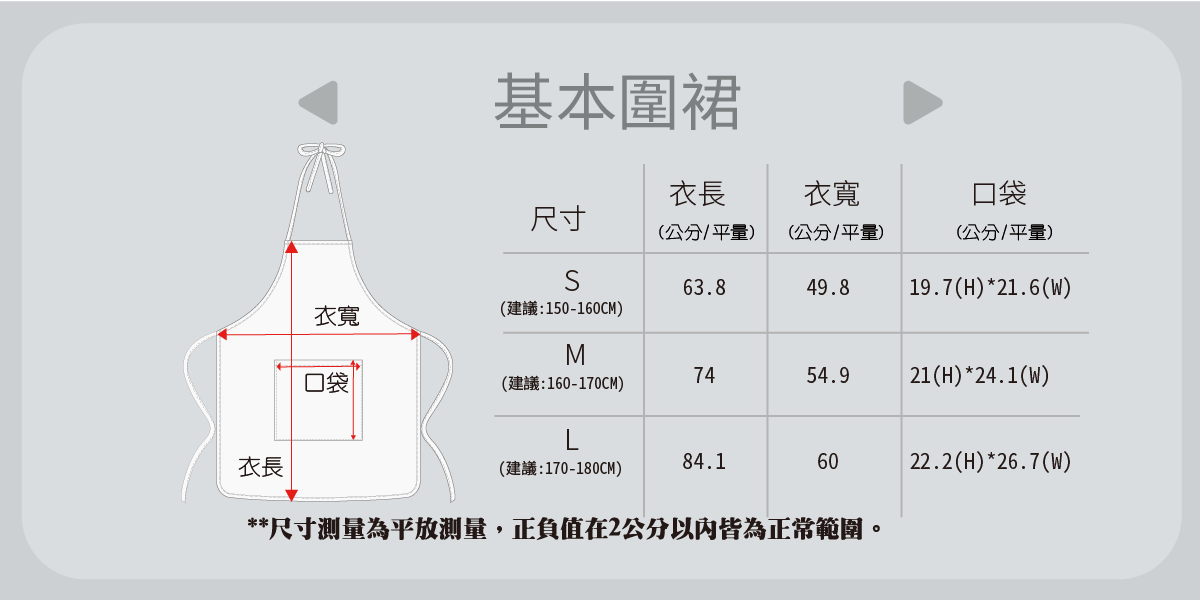 成人基本型圍裙 - Oii Design 客製商品