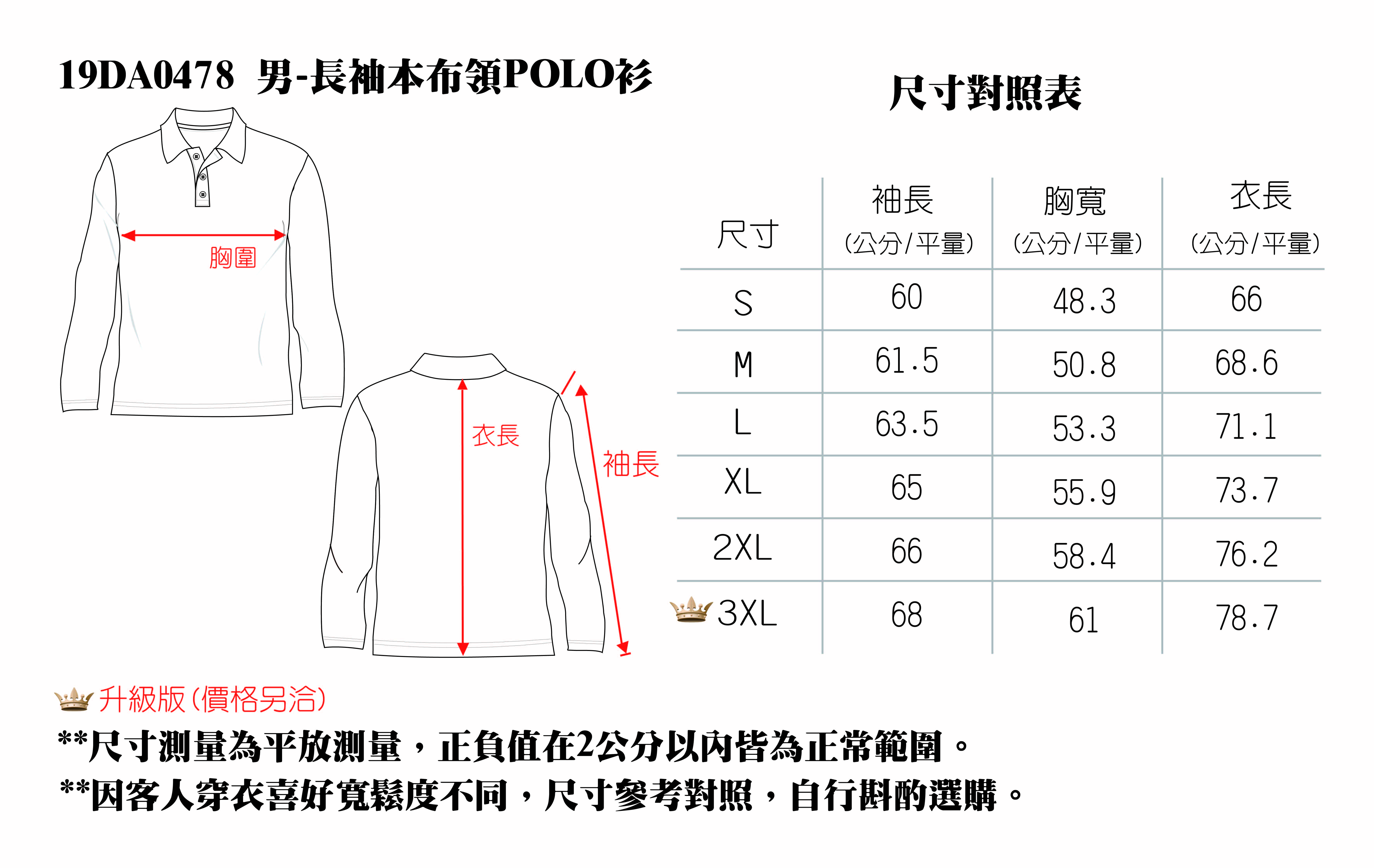 熱昇華系列│長袖POLO衫 - Oii Design 客製商品