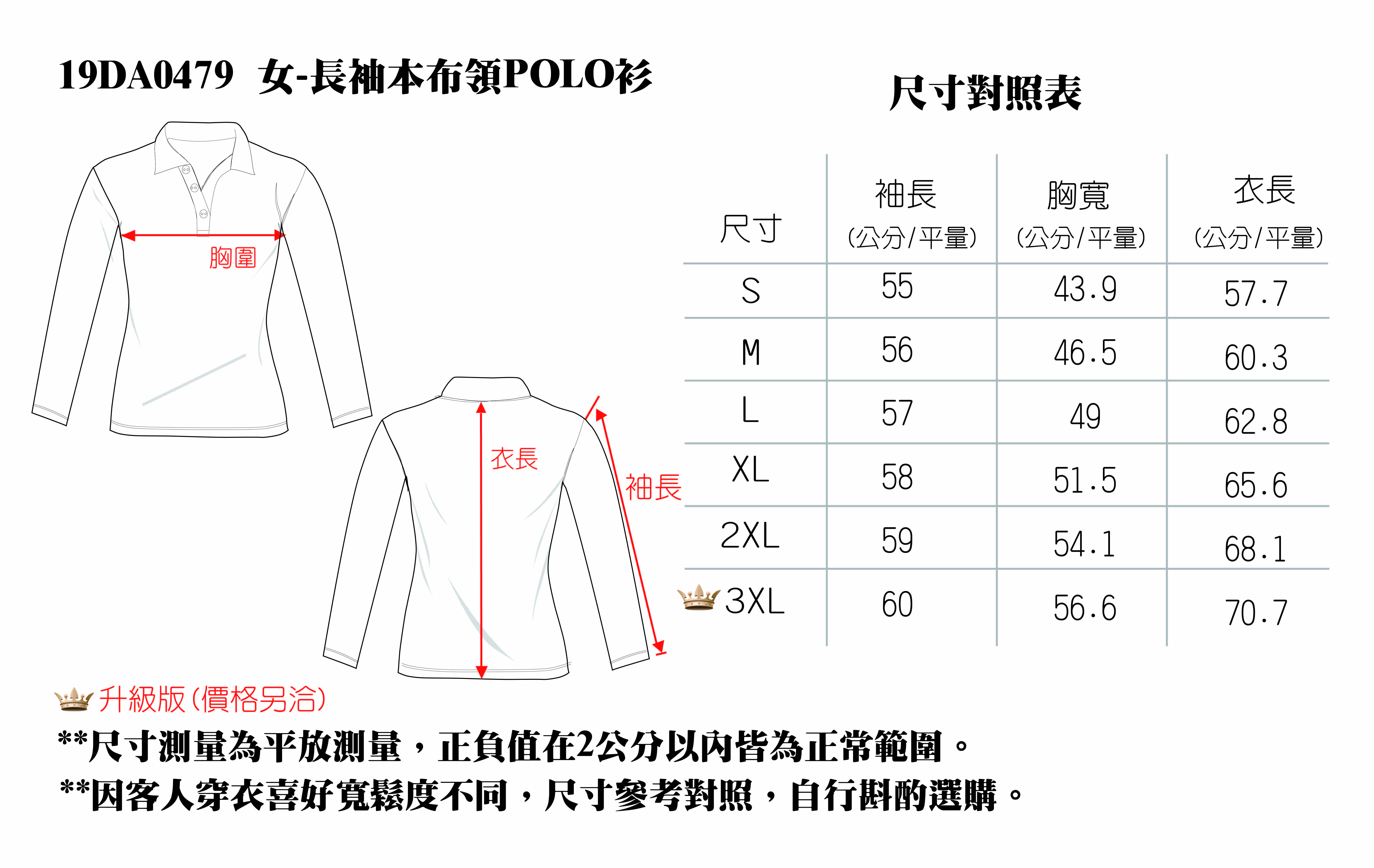 熱昇華系列│修身長袖POLO衫 - Oii Design 客製商品