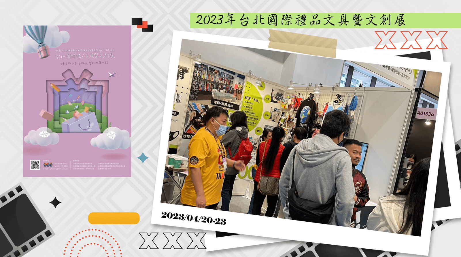 展覽活動 - Oii Design 客製商品