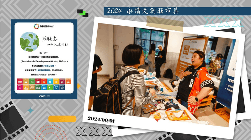 展覽活動 - Oii Design 客製商品